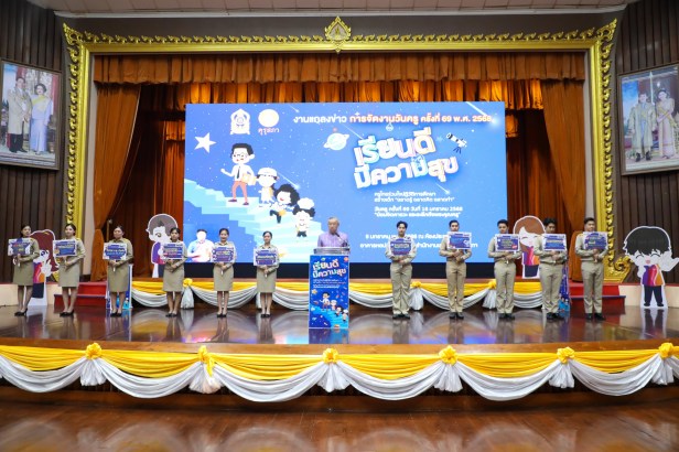 คุณครูออนไลน์ สื่อการสอน ปกวิชาการ บอร์ดการประเมิน - KUNKRU ONLINE